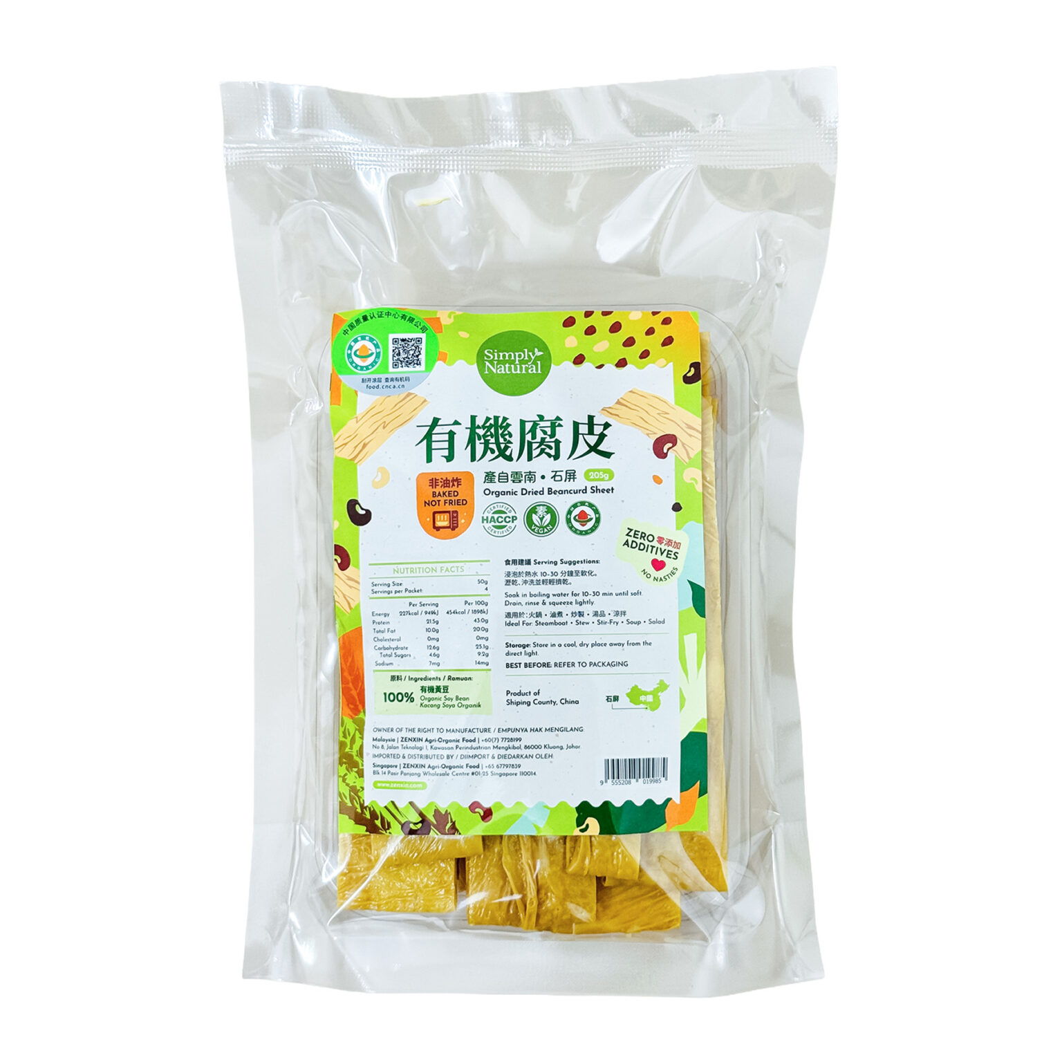 Organic Dried Bean Curd Sheet 205g - ZENXIN ORGANIC